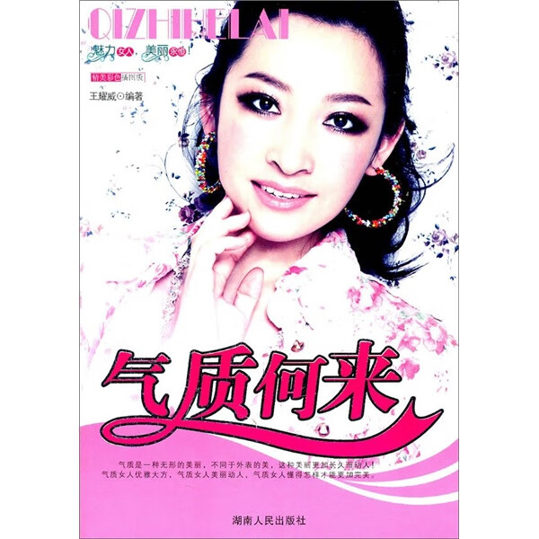 【书】气质何来