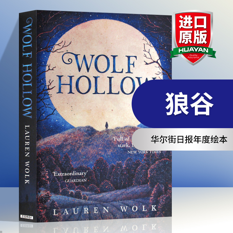 英文原版 狼谷 Wolf Hollow 纽伯瑞儿童文学银奖