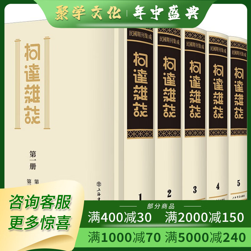 柯达杂志 32开精装全5册 上海书店出版社