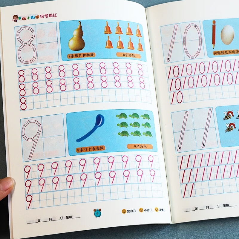 全8册描红本幼儿3-6岁儿童幼小衔接数学数字0-10-50拼音汉字偏旁部首笔画英语字母练字帖两岁半三到四至五六 4-5周岁宝宝初学者启蒙练习册控笔训练幼儿园教材小班中班大班学前班一年级生字临摹本 图书