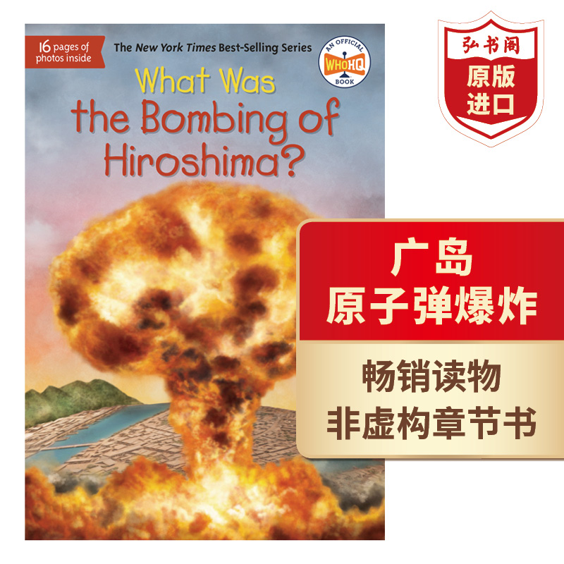 广岛原子弹爆炸 What Was the Bombing of Hiroshima 英文原版 历史事件 英语读物 非虚构章节书 搭What系列世界重大事件精选