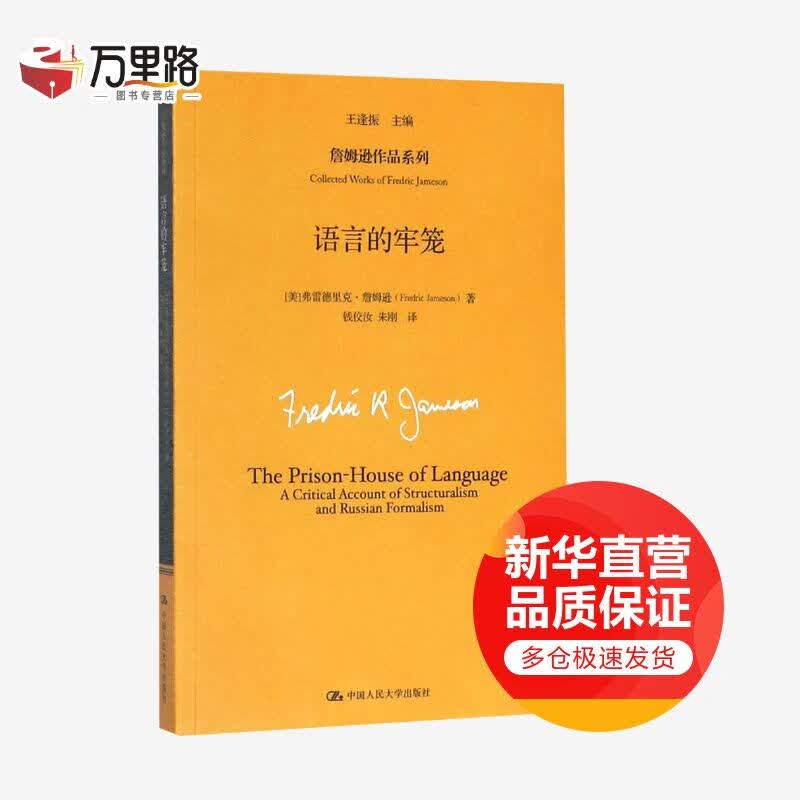 语言的牢笼