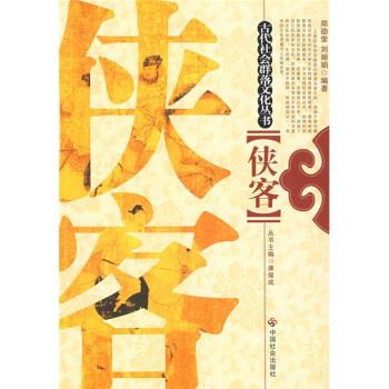 侠客【好书，下单速发】