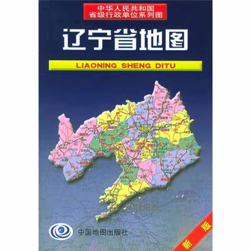 辽宁省地图【好书】