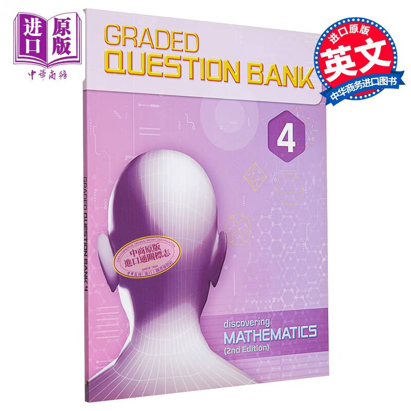 新加坡中学数学教材 Discovering Mathematics 级别4 (Exp) 4 Graded Question Bank真题集
