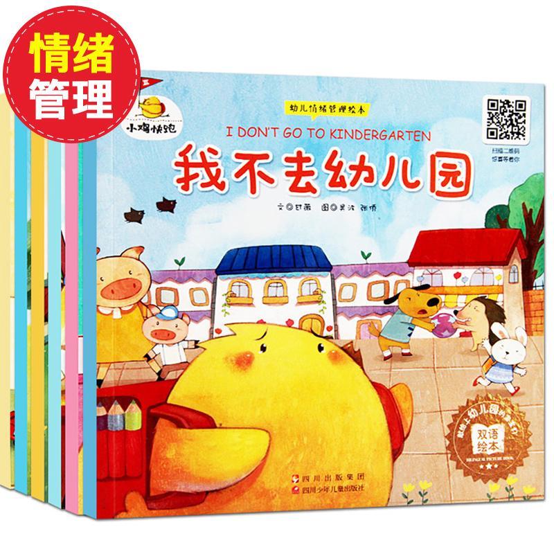 包邮：小鸡快跑（辑）（全6册）传记 图书