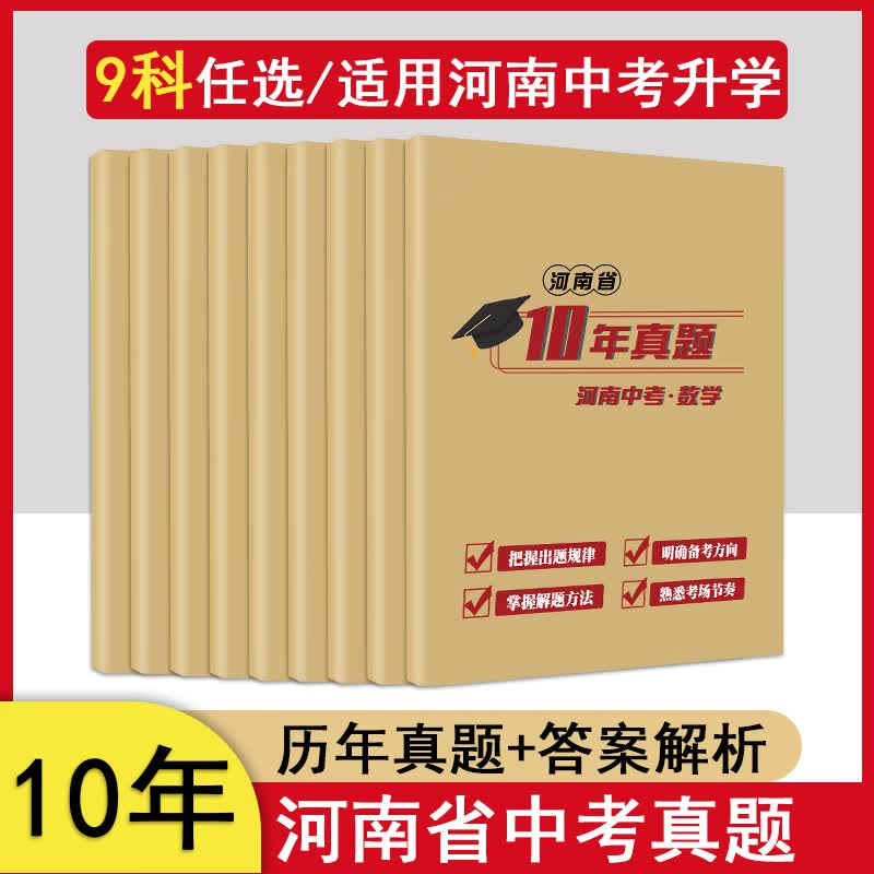 河南省中考2012-2022年历年中考真题语数英物化生政史地卷 语文 初中通用
