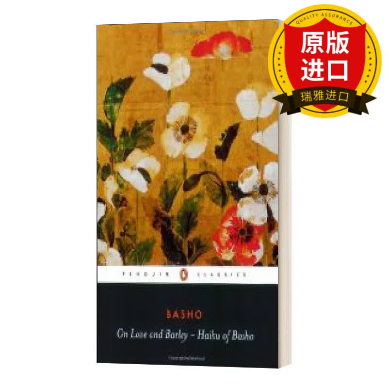 英文原版 On Love and Barley 论爱情和大大麦 英文版 进口英语原版书籍