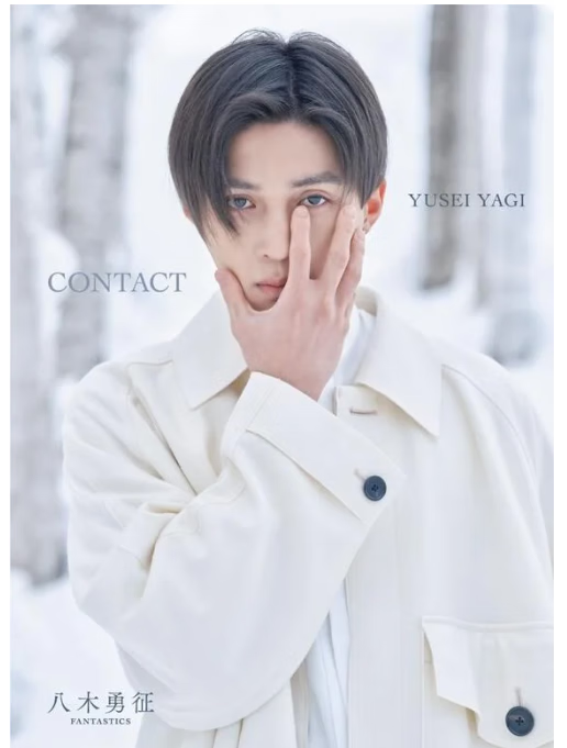 现货 八木勇征 1st 写真集 