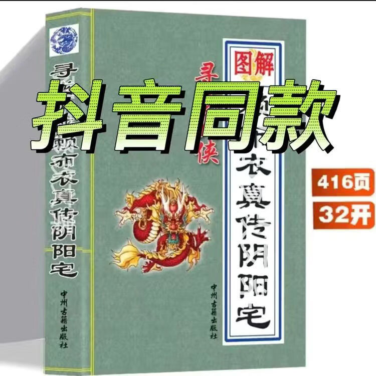 现货好书无删减版赖布衣绝版真传全套现货秒发 小本赖布衣416页