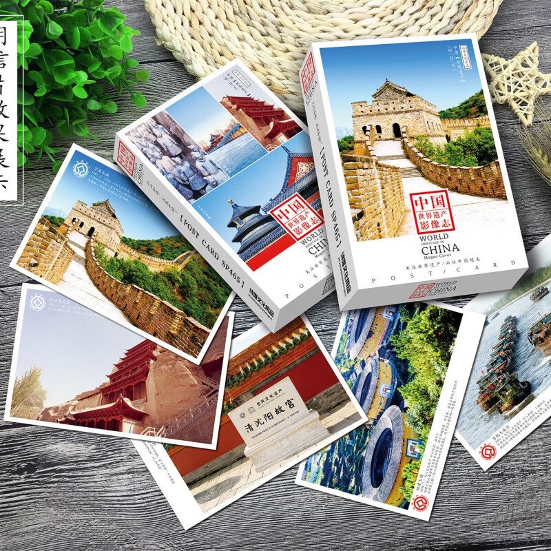中国各地名城古镇旅游风景明信片上海杭州北京丽江广州卡片 30张 蘇州