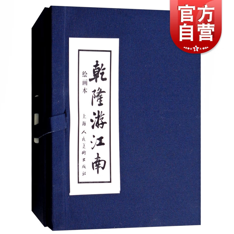 乾隆游江南