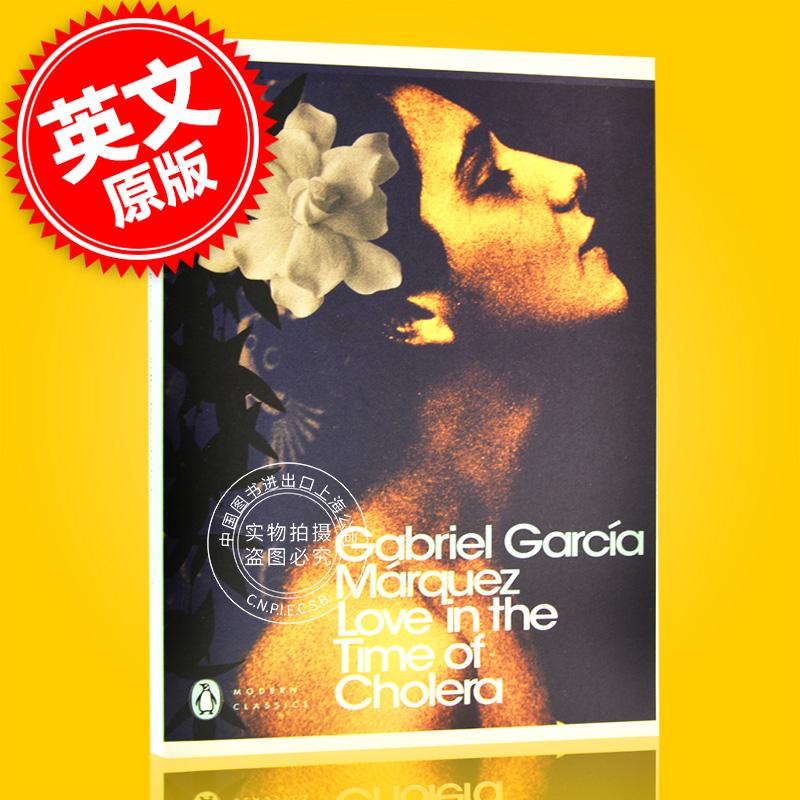 现货 英文原版 Love in the Time of Cholera 霍乱时期的爱情