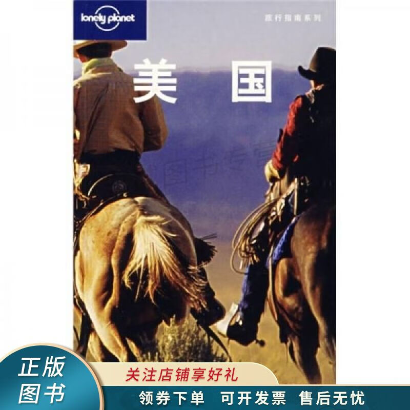 美国：美国中文版