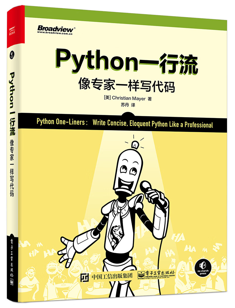 Python一行流：像专家一样写代码(博文视点出品)