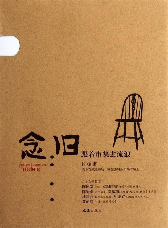 念旧【，放心购买】