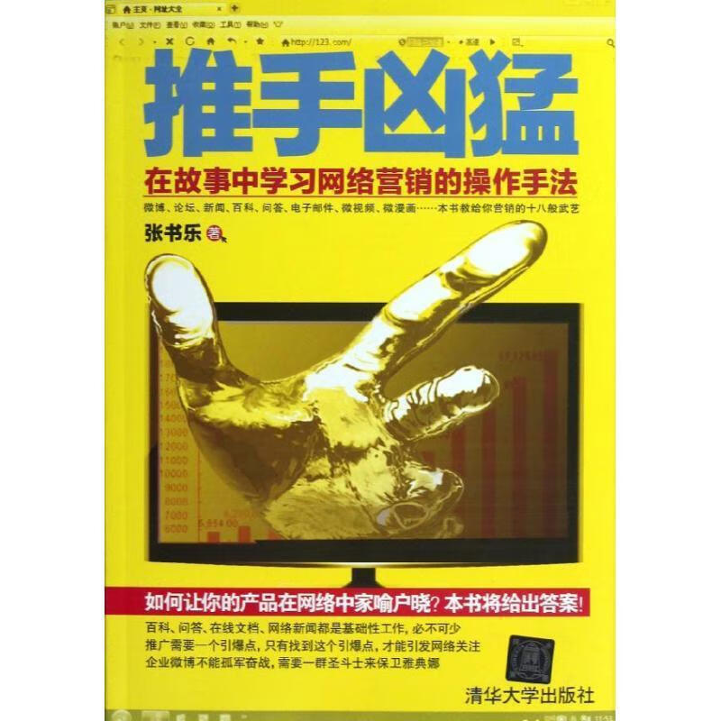 推手凶猛【好书，下单速发】