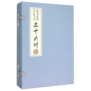 三十六计 程丽娜