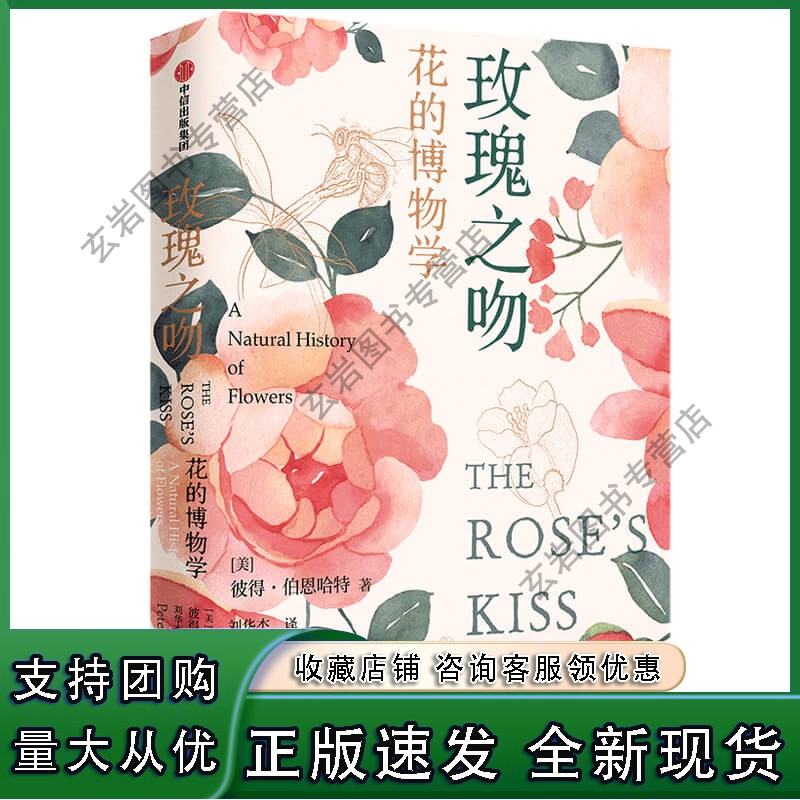 n玫瑰之吻
