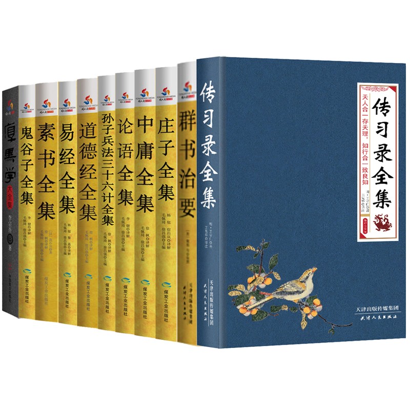 成功谋略经典合集：全11册