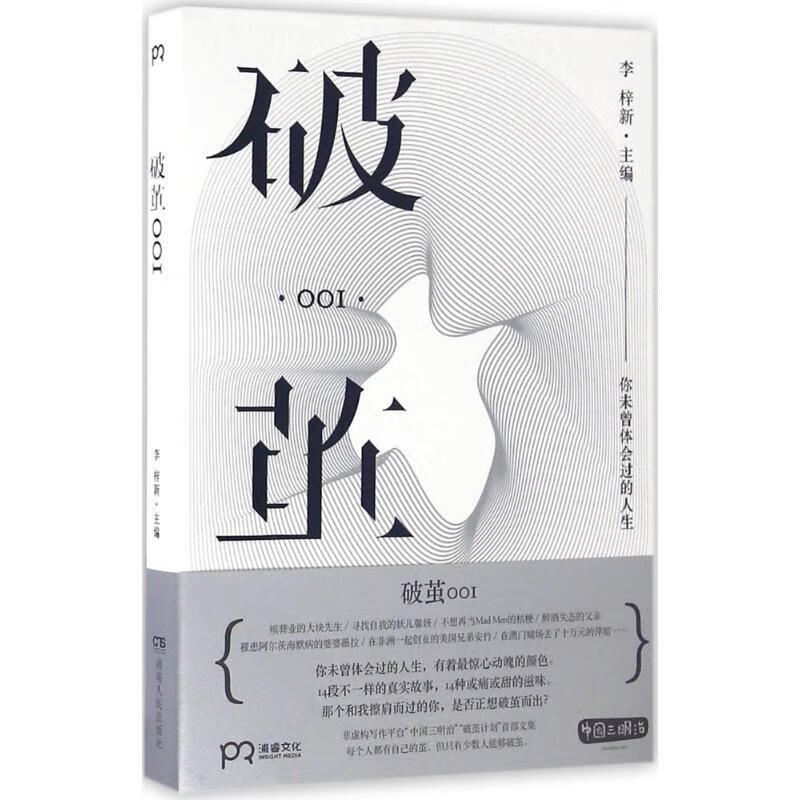 破茧001【，放心购买】