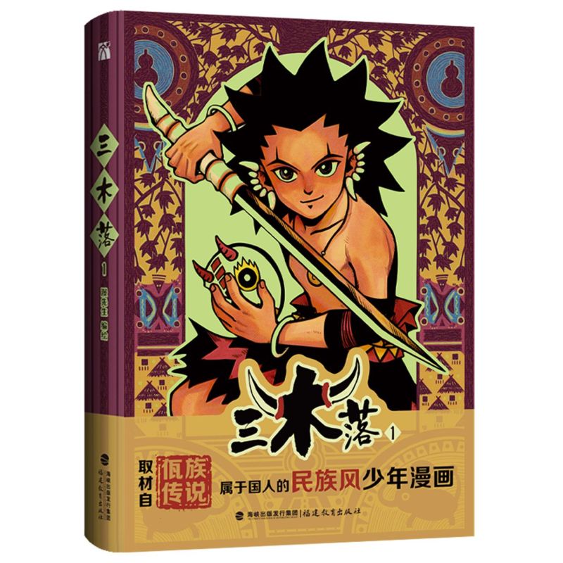 三木落(1)