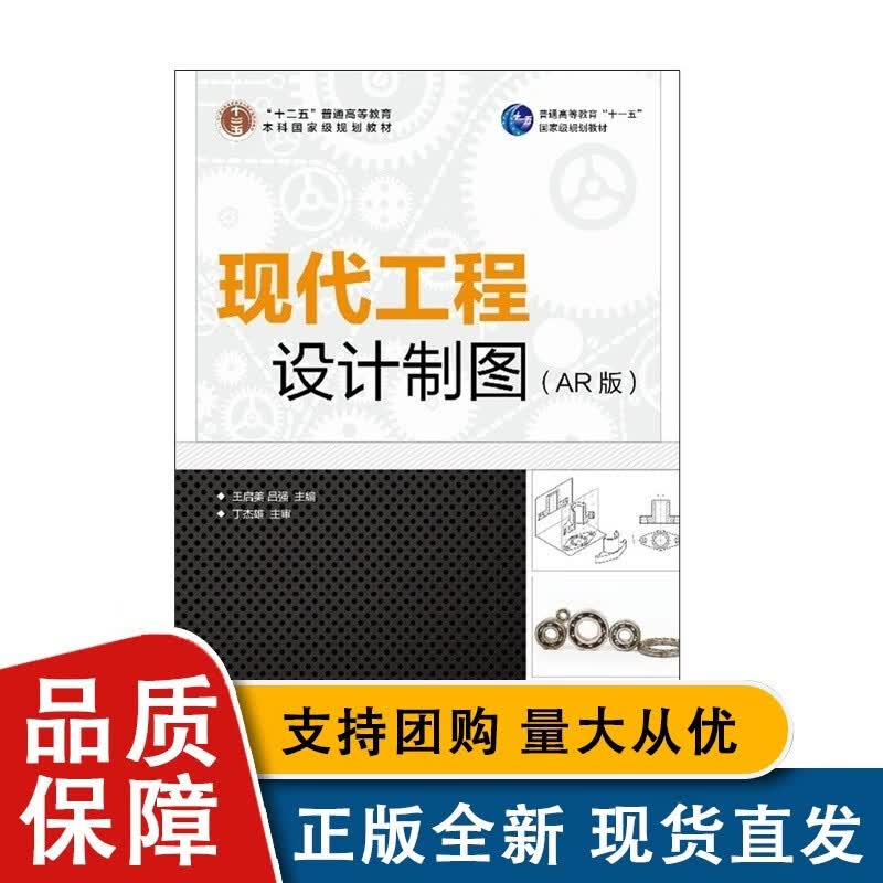 现代工程设计制图 A版 大学