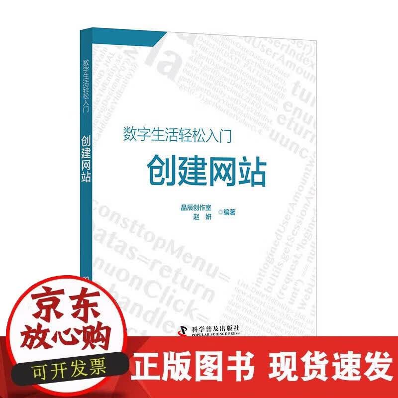 【现货】创建网站