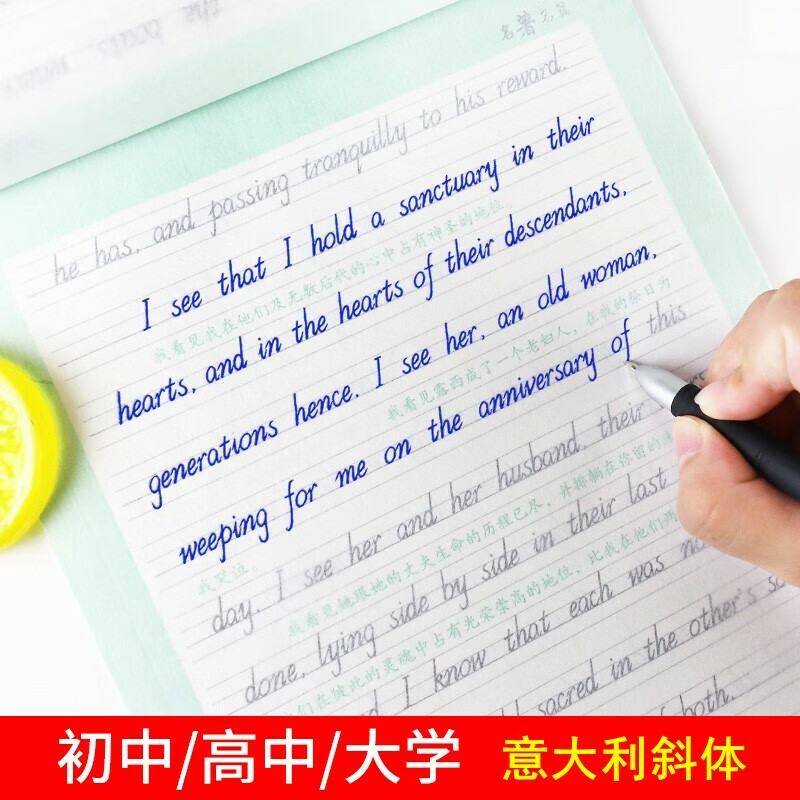 英语字帖意大利斜体临摹连笔国标体初中高中生小大学生墨点26个字母临慕字贴练字成年男士女生字体漂亮手写 人教版七年级上册