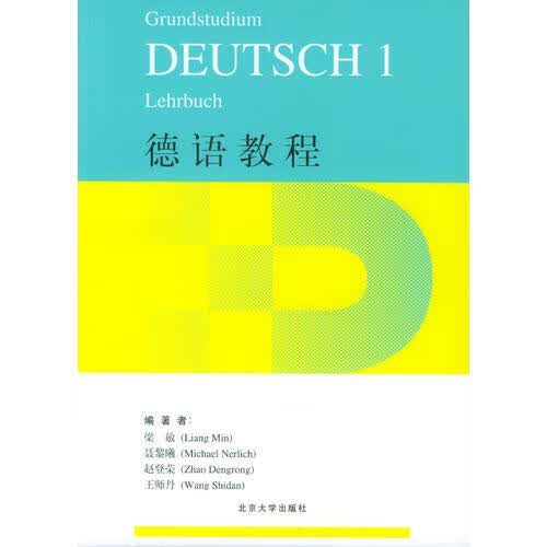 Deutsch 1【特惠】