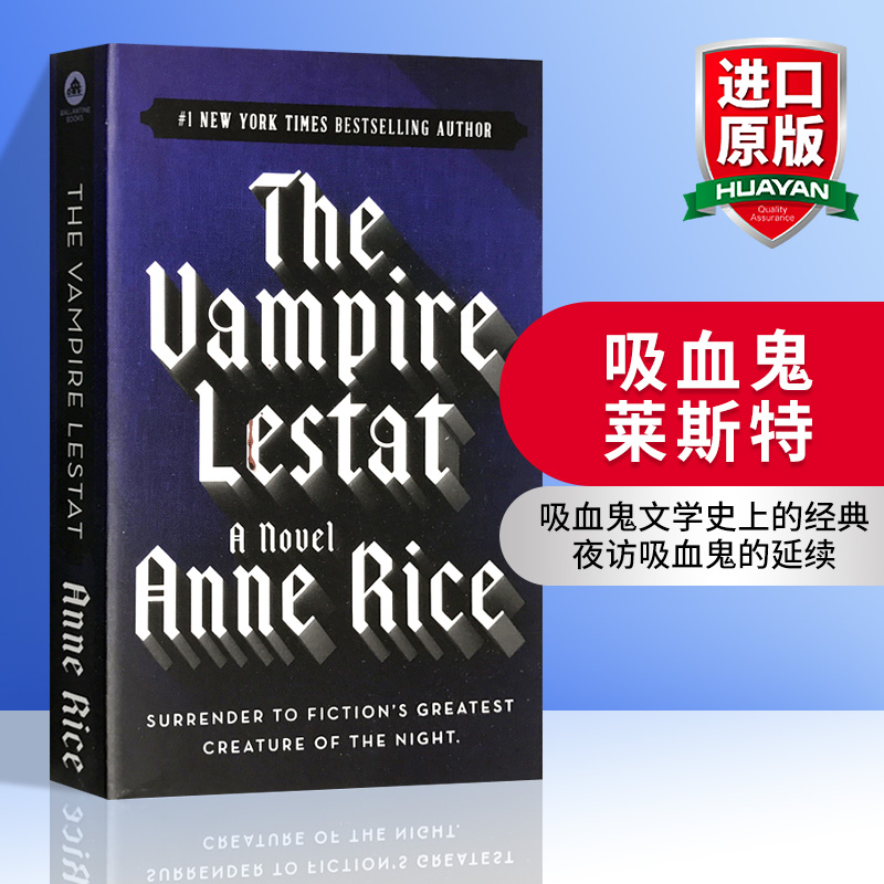 英文原版 吸血鬼莱斯特 The Vampire Lestat