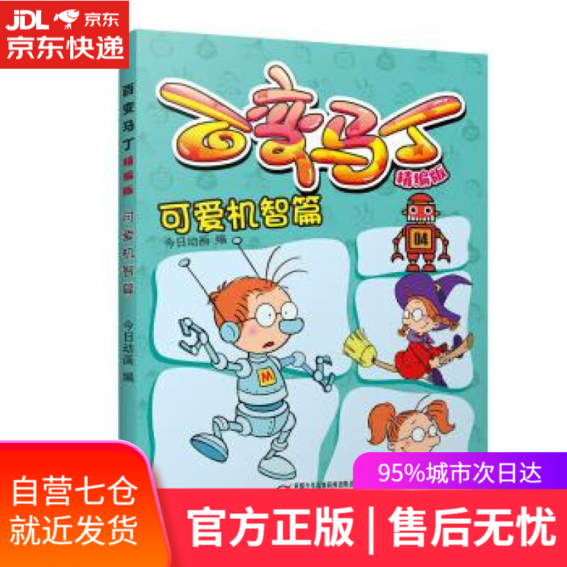 不满：夫妻间的小战争 让-克洛德·考夫曼 著 花城出版社