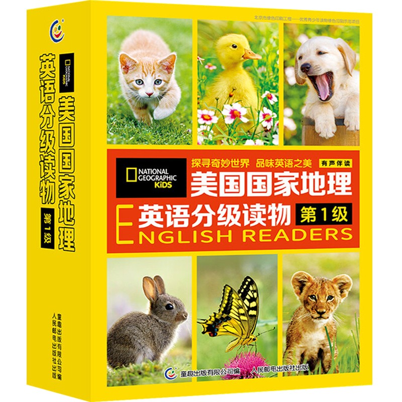 【系列自选】美国国家地理英语分级读物1234级系列全套 中小学生儿童英语点读有声科普读物 【点读版】第1级 全套30册