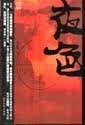 夜色
