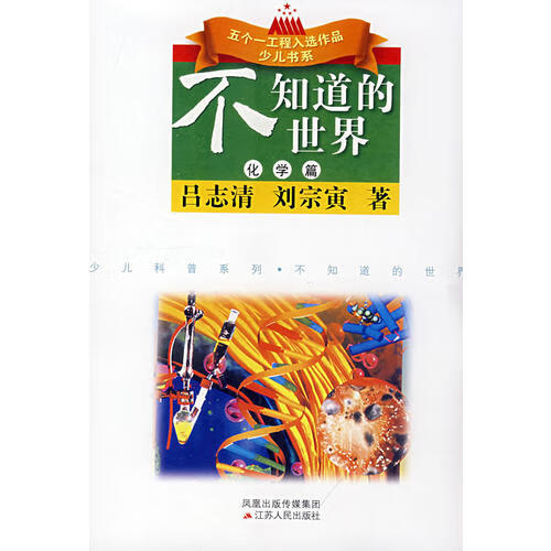 化学篇【好书】