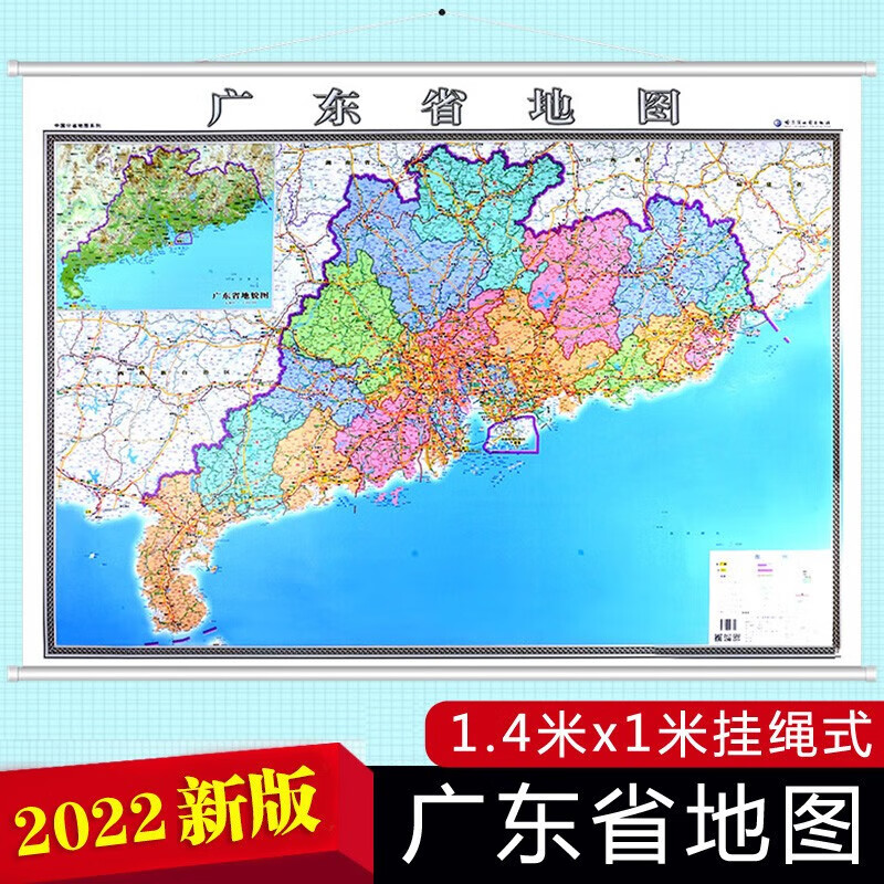 2022新版广东省地图挂图办公室家用挂墙覆膜防水广东省挂图分省地图1.4米x1米广东省图地理交通精印版