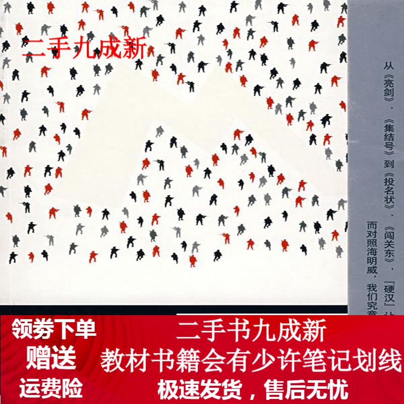 男人颜色 吴然 著 9787224082920 陕西人民出版社