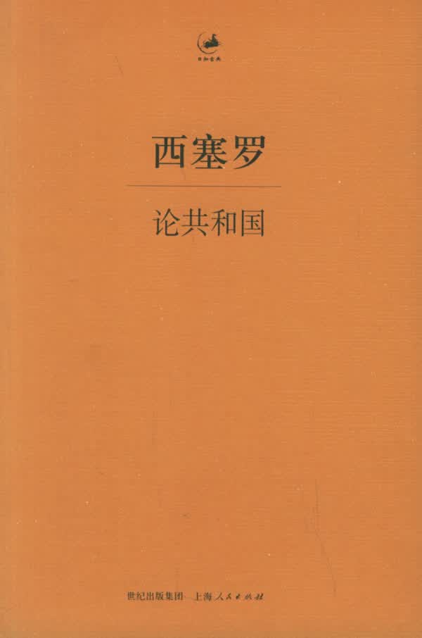 论共和国—日知法律