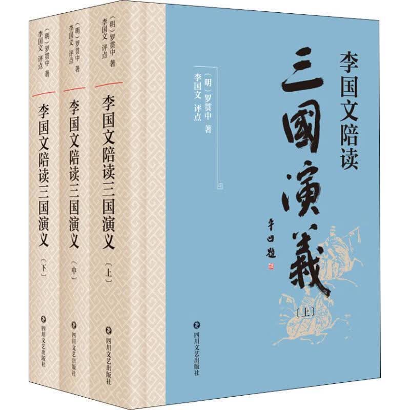 我的前半生（全本）（精装）