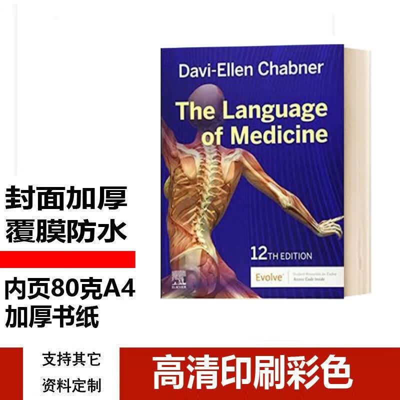 全彩高清纸质The Language of Medicine