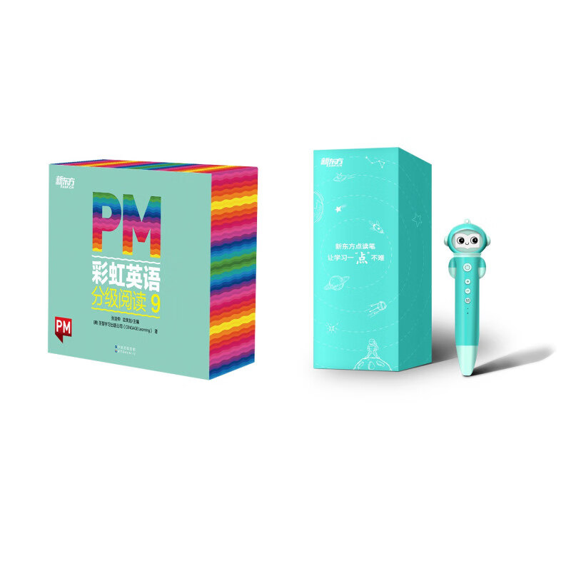 【俞敏洪推荐】PM彩虹英语分级阅读9级+点读笔 圣智PM分级读物 科学分级 丰富配套资源 点读版 新东方童书