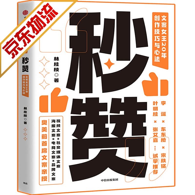 【系列自选】 秒赞