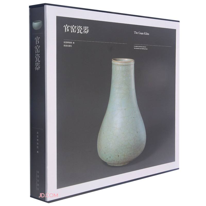 官窑瓷器(精)