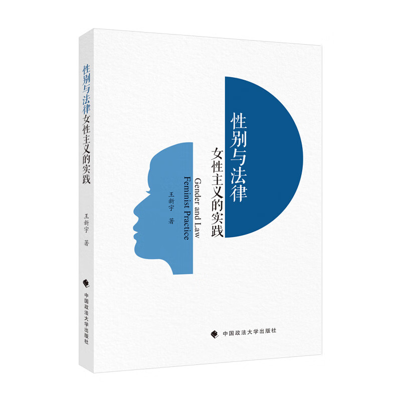 【现货】性别与法律