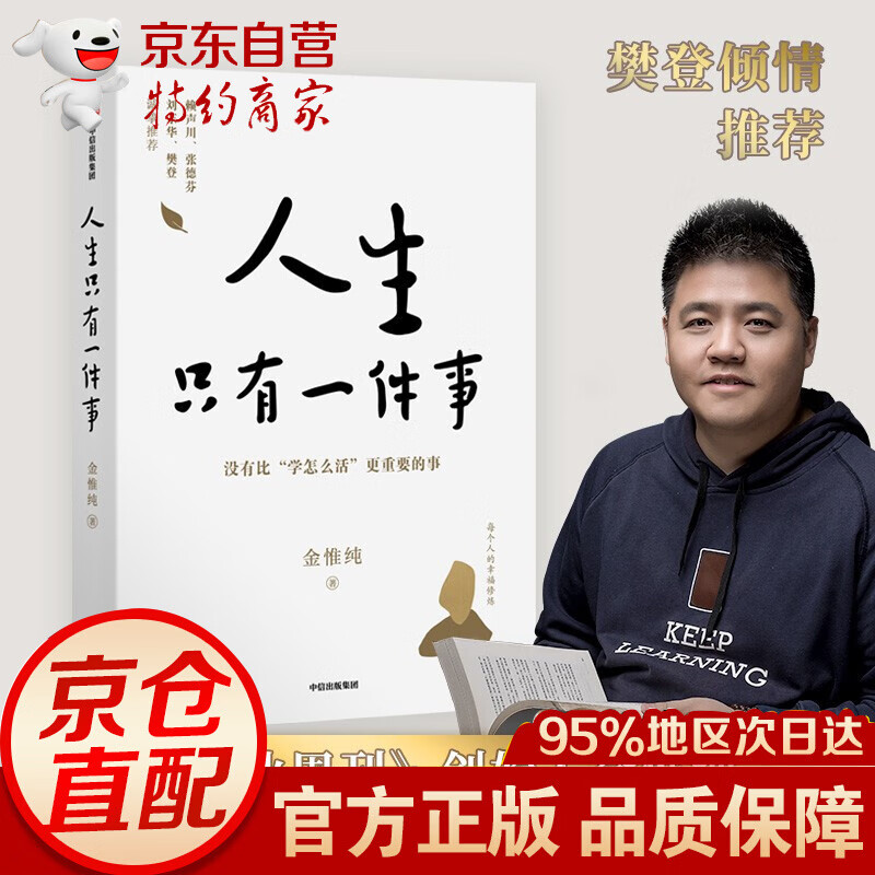 【樊登】幸福关系的7段旅程 梳理亲密关系的发展时序 两性关系经典书籍 人生只有一件事