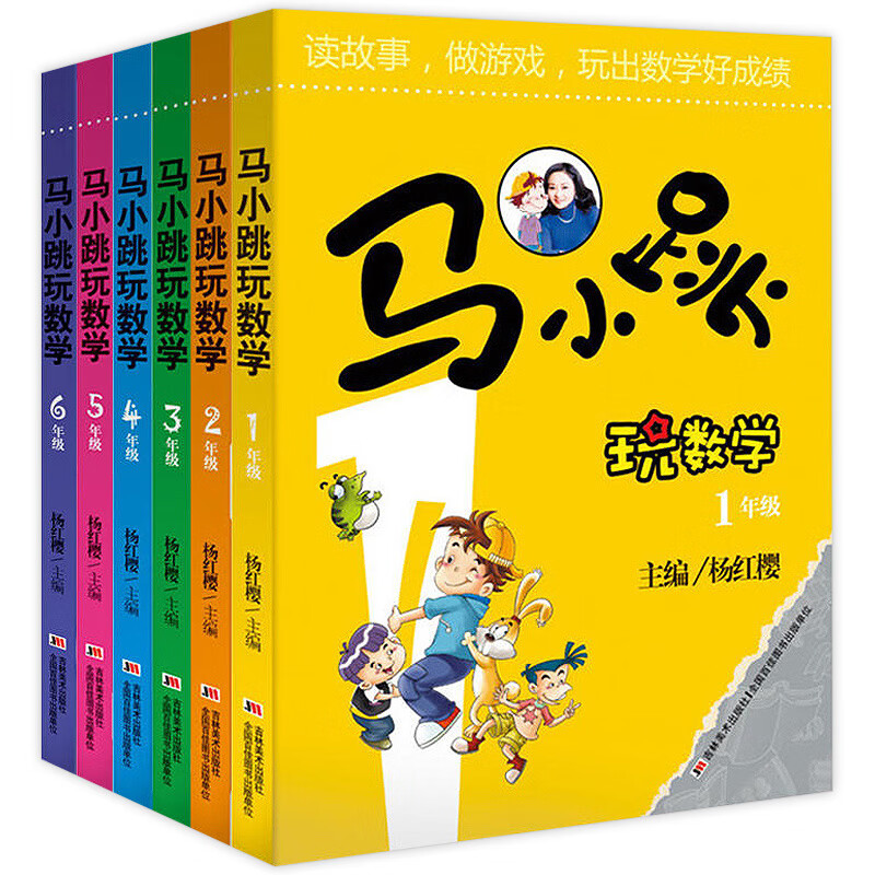 马小跳玩数学 一年级 二年级 三年级 四年级 五年级 六年级 全套 杨红樱著 趣味数学故事书 小学生123456年级 马小跳玩数学全套【推荐】