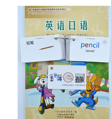 2022新版广州教科版小学英语单词卡片 教科版 单词卡片小达人点读 1年级上册纸卡52张