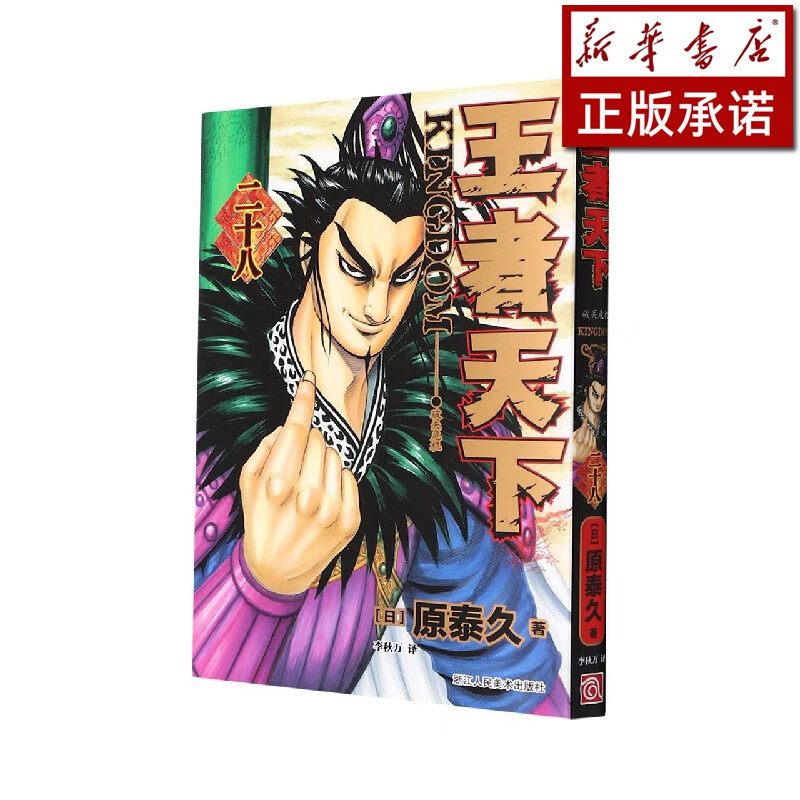 王者天下(28破关危机)