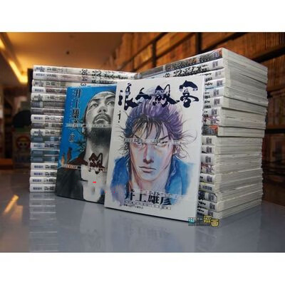 全新 浪人剑客漫画1-37册全套 浪客行 井上雄