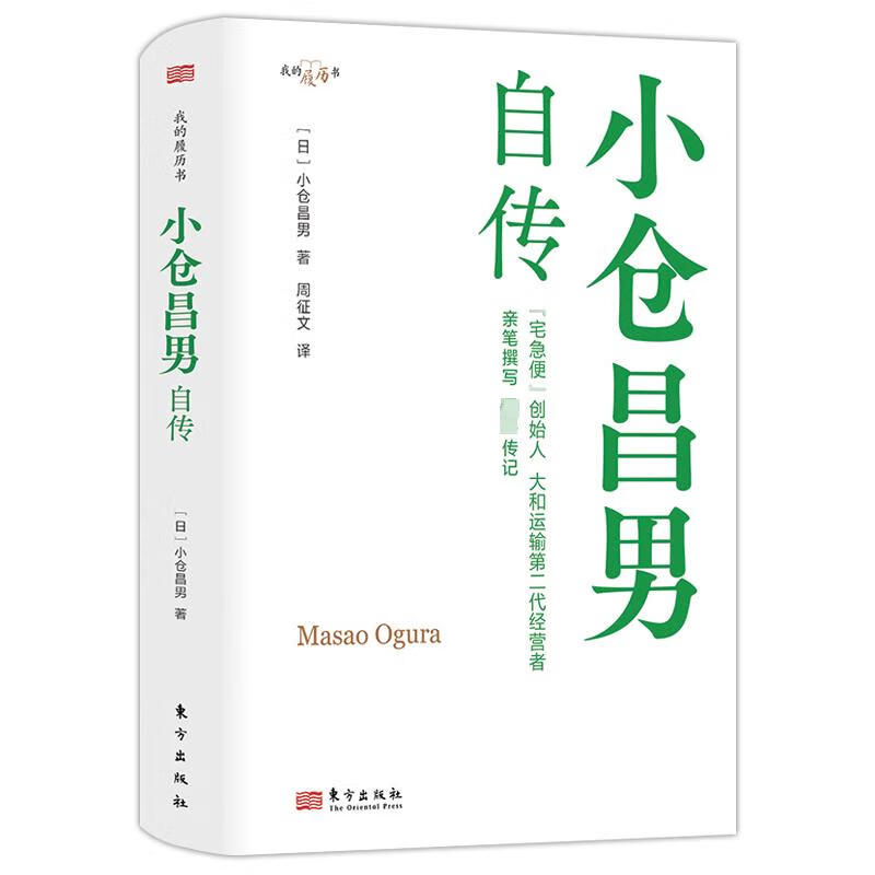 小仓昌男自传 图书
